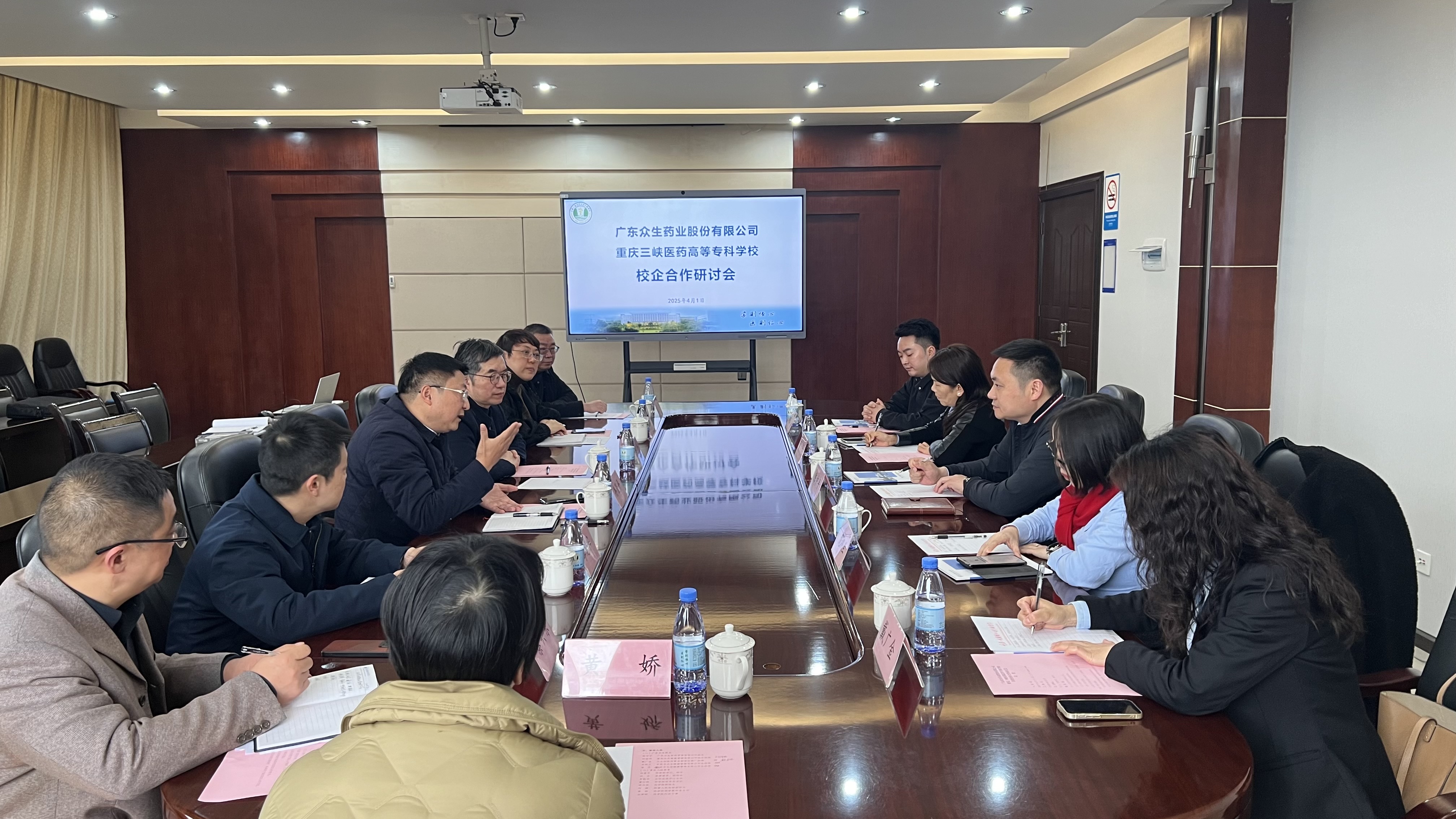 广东众生药业股份有限公司来校洽谈校企合作事宜-重庆三峡医药高等专科学校