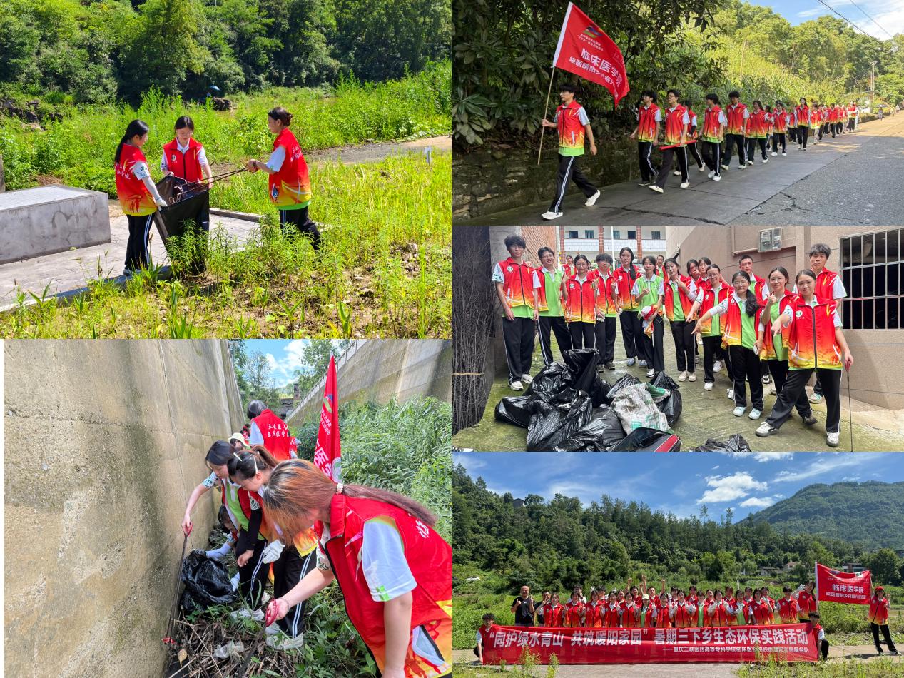 峡医三下乡③：临床医学院峡医暖阳志愿服务团赴万州区长滩镇开展“三下乡”社会实践活动-重庆三峡医药高等专科学校