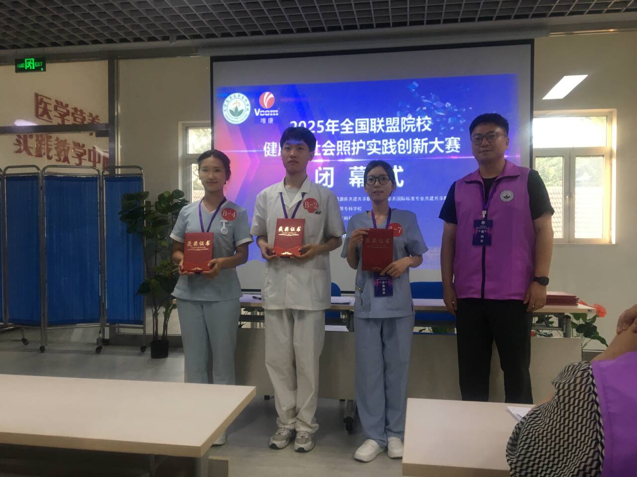 我校学子参加2025年全国联盟院校健康与社会照护实践创新大赛喜获佳绩-重庆三峡医药高等专科学校