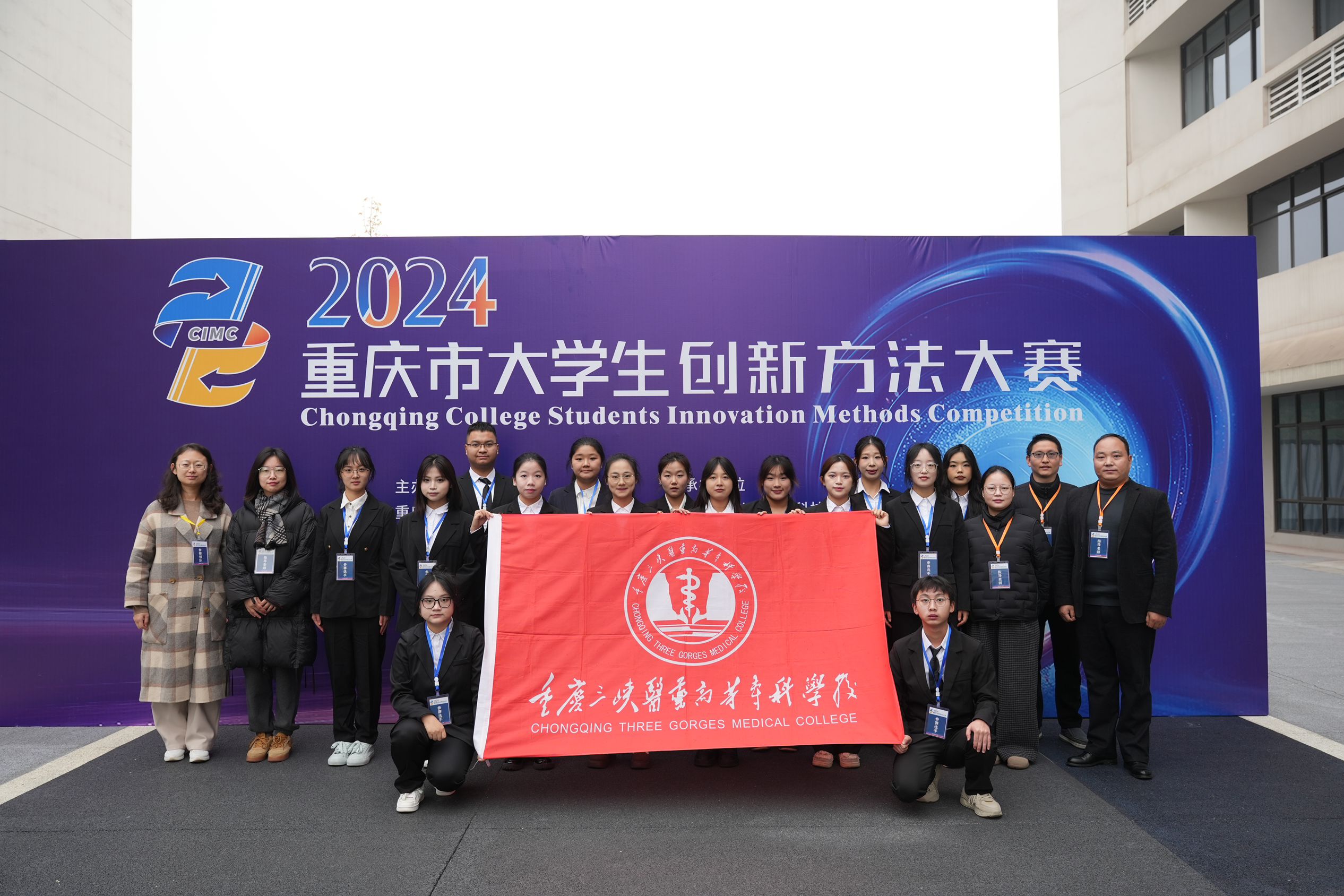 我校学生在第七届重庆市大学生创新方法大赛中喜获佳绩-重庆三峡医药高等专科学校