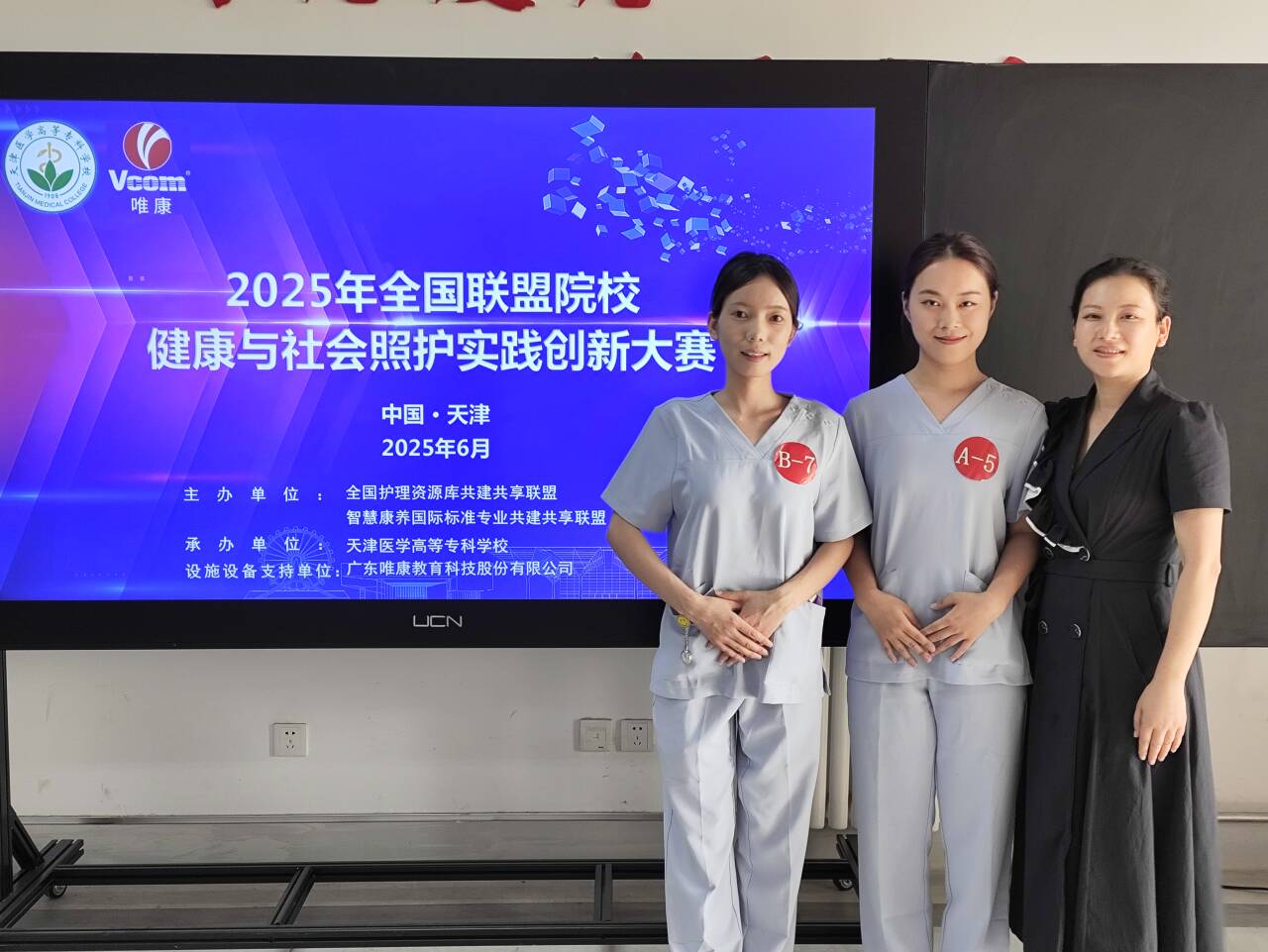 我校学子参加2025年全国联盟院校健康与社会照护实践创新大赛喜获佳绩-重庆三峡医药高等专科学校