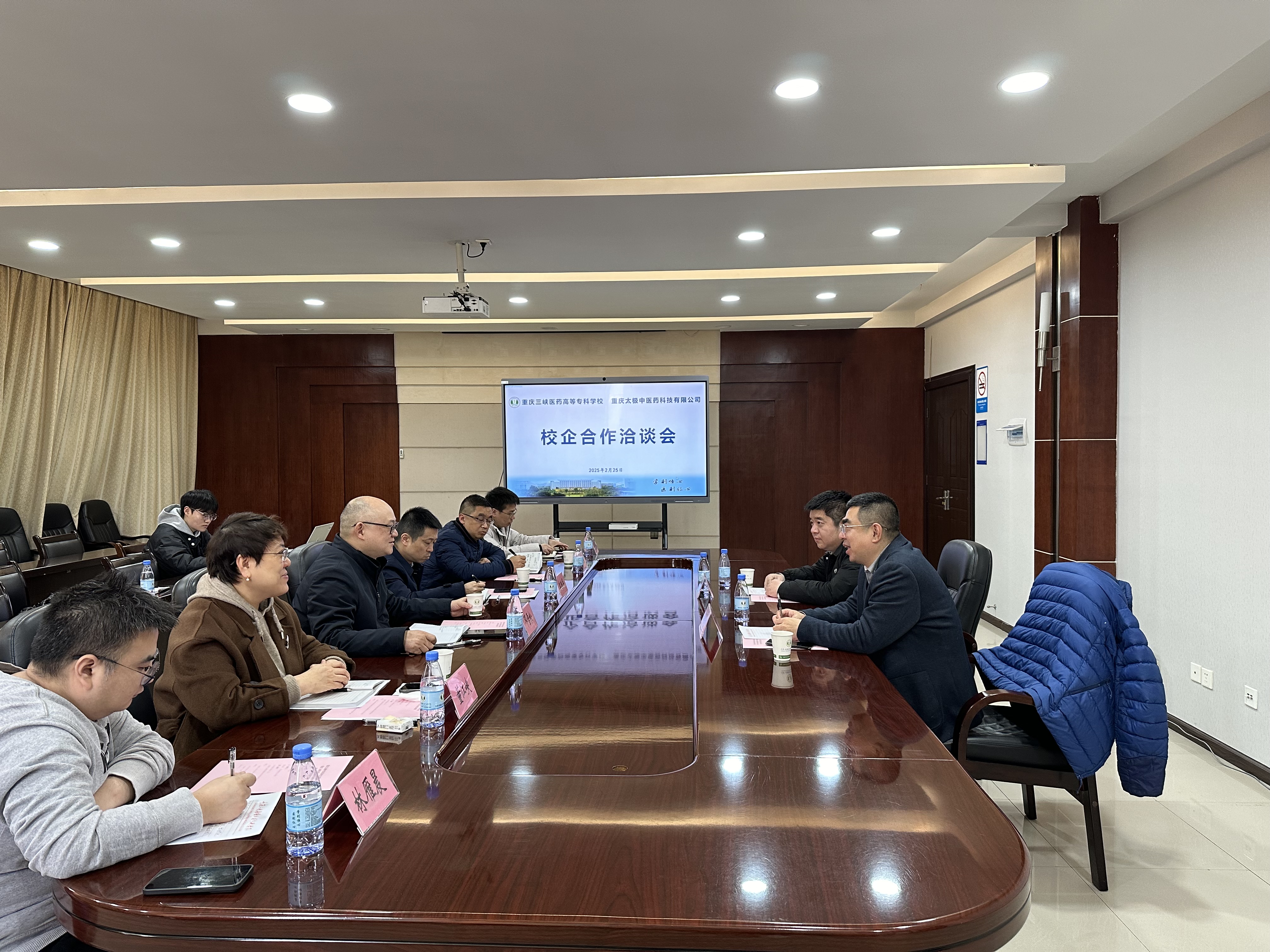 重庆太极中医药科技有限公司来校洽谈校企合作事宜-重庆三峡医药高等专科学校